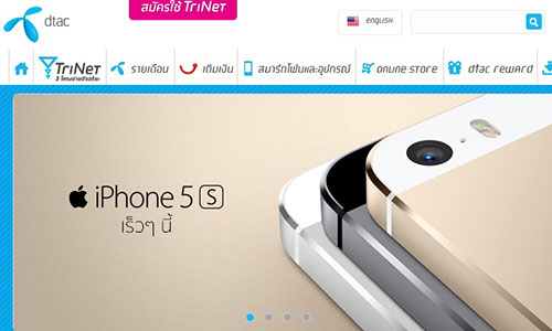 iphone-5s-dtac - techhub