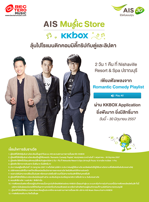 bec-tero-ais-002 - techhub