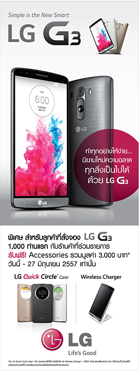 lg-g3-pre-order - techhub