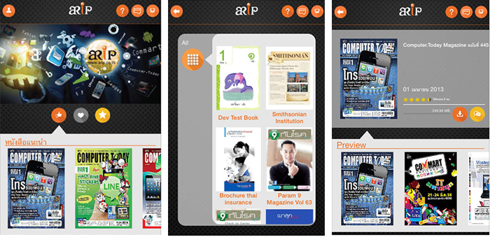 arip-bookstore-5 - techhub