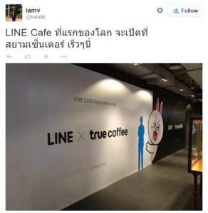 ร้านกาแฟ LINE (LINE Cafe) กำลังจะมา!! ที่แรกของโลกด้วยนะเอ้อ! - techhub