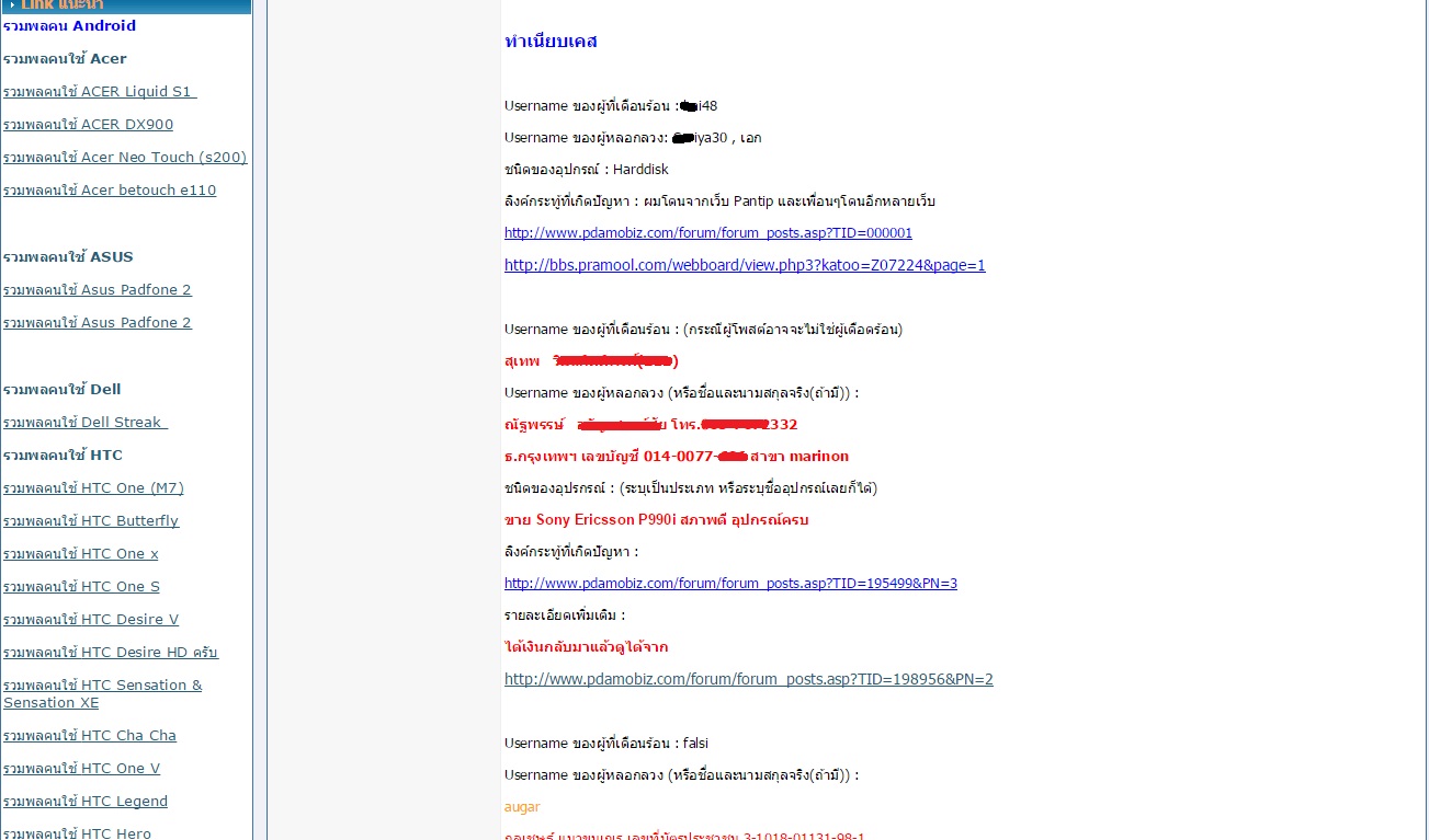 PDAMobiz_015 - techhub