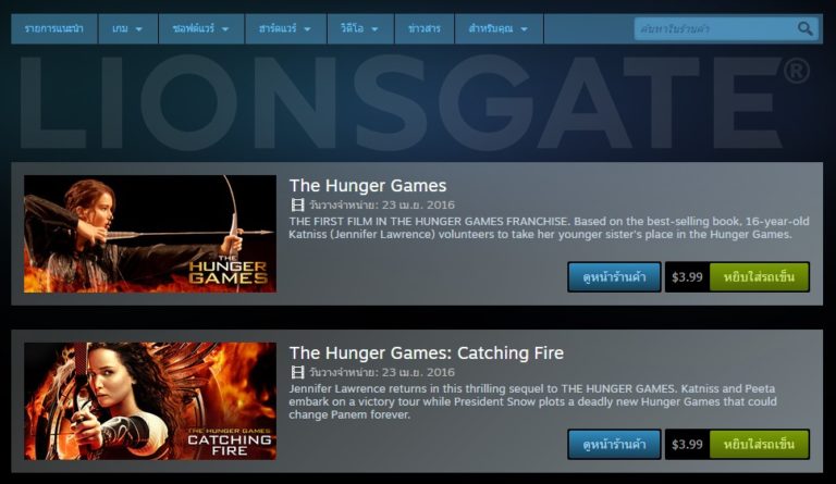 Valve จับมือกับ Liongate เปิดตัวบริการ "เช่าหนัง" ผ่านระบบ Steam - techhub