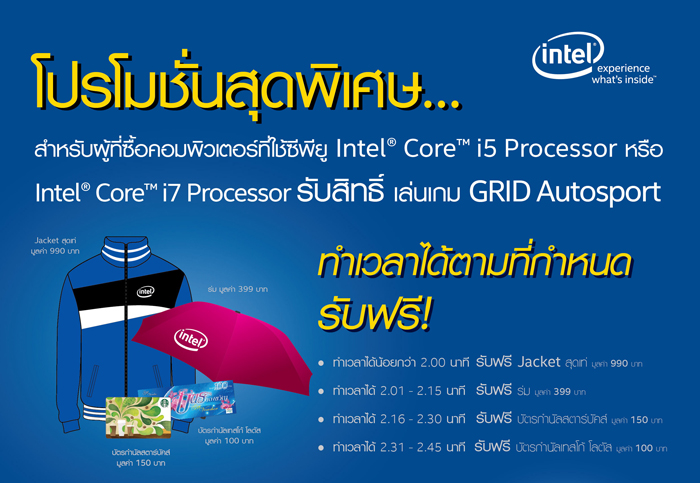 intel-msi-02 - techhub