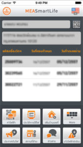 MEA Smart Life เช็คค่าไฟ ในรูปแบบแอพพลิเคชั่น ตอบโจทย์ Thailand 4.0