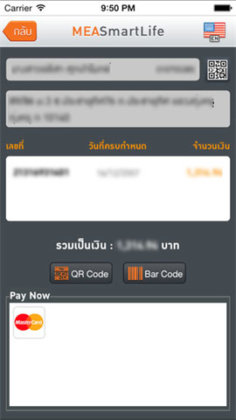 MEA Smart Life เช็คค่าไฟ ในรูปแบบแอพพลิเคชั่น ตอบโจทย์ Thailand 4.0