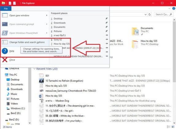 ปิด Recent Files ใน Windows 10 อย่าให้ใครรู้ว่าเราเปิดไฟล์อะไร