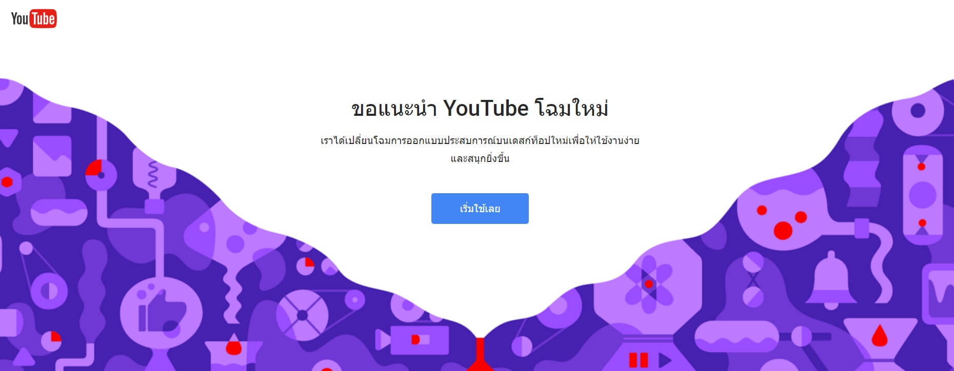 Youtube New 01 - techhub