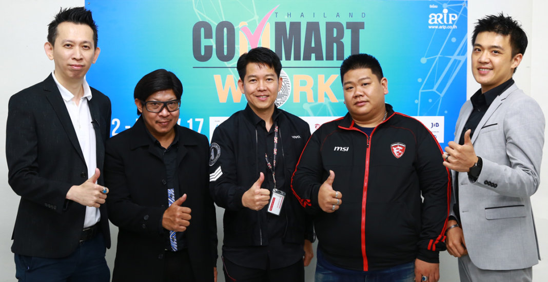 4 เรื่องที่ต้องรู้ ก่อนถึงงาน Commart Work 2017