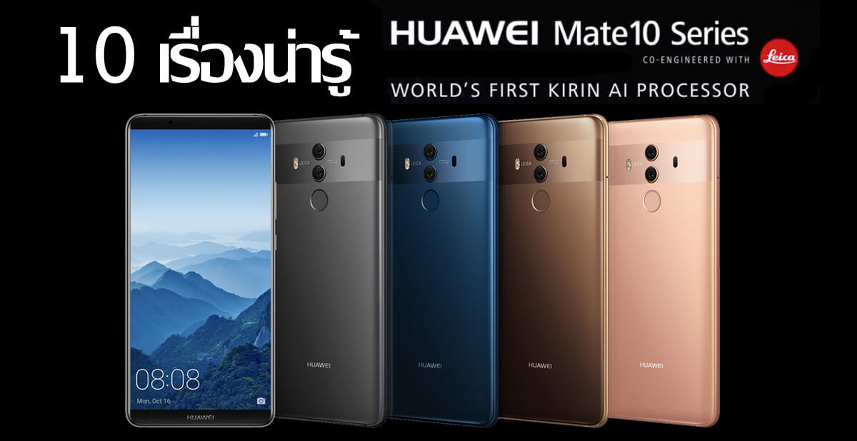 huawei-mate-10 - techhub
