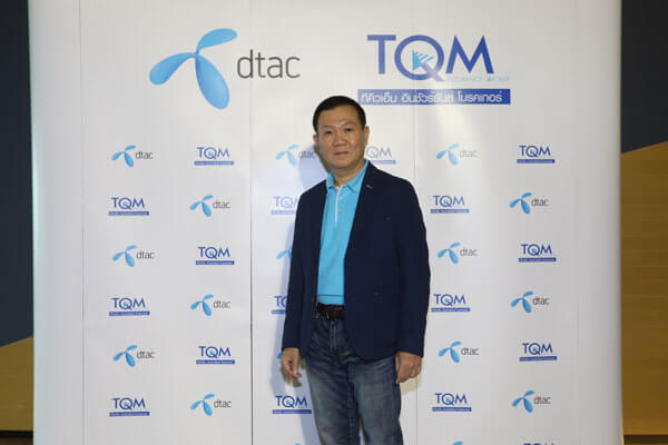 dtac-and-TQM-announced-02 - techhub
