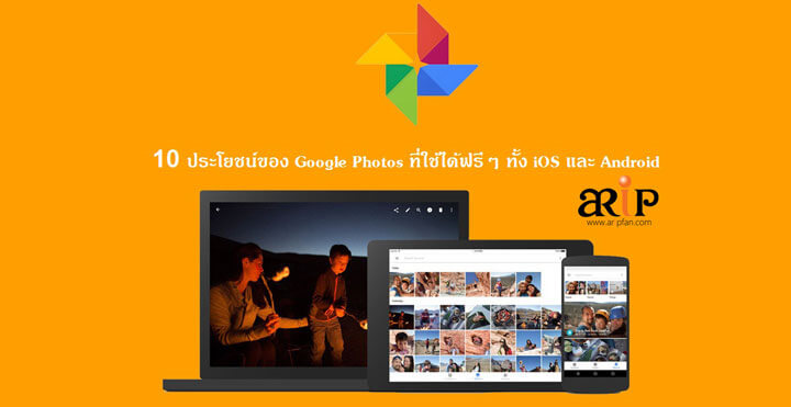 10-benefits-of-Google-Photos-on-android-and-ios-2 - techhub