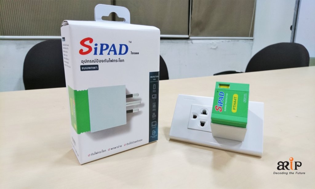 รีวิว : SiPAD อุปกรณ์ป้องกันไฟกระโชกช่วงสั้น และช่วงยาว แบบพกพา แค่ ...