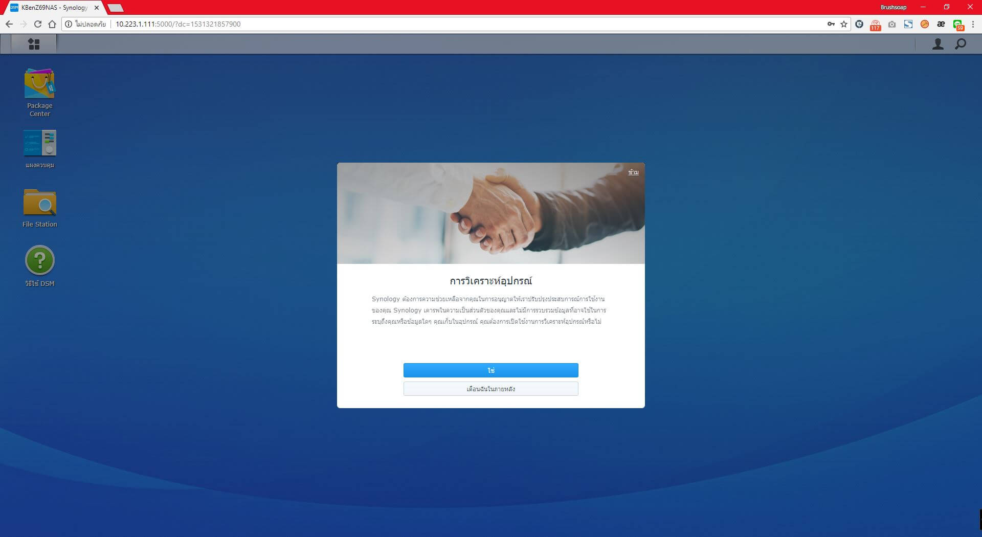 SG DS218 Plus 011 - techhub