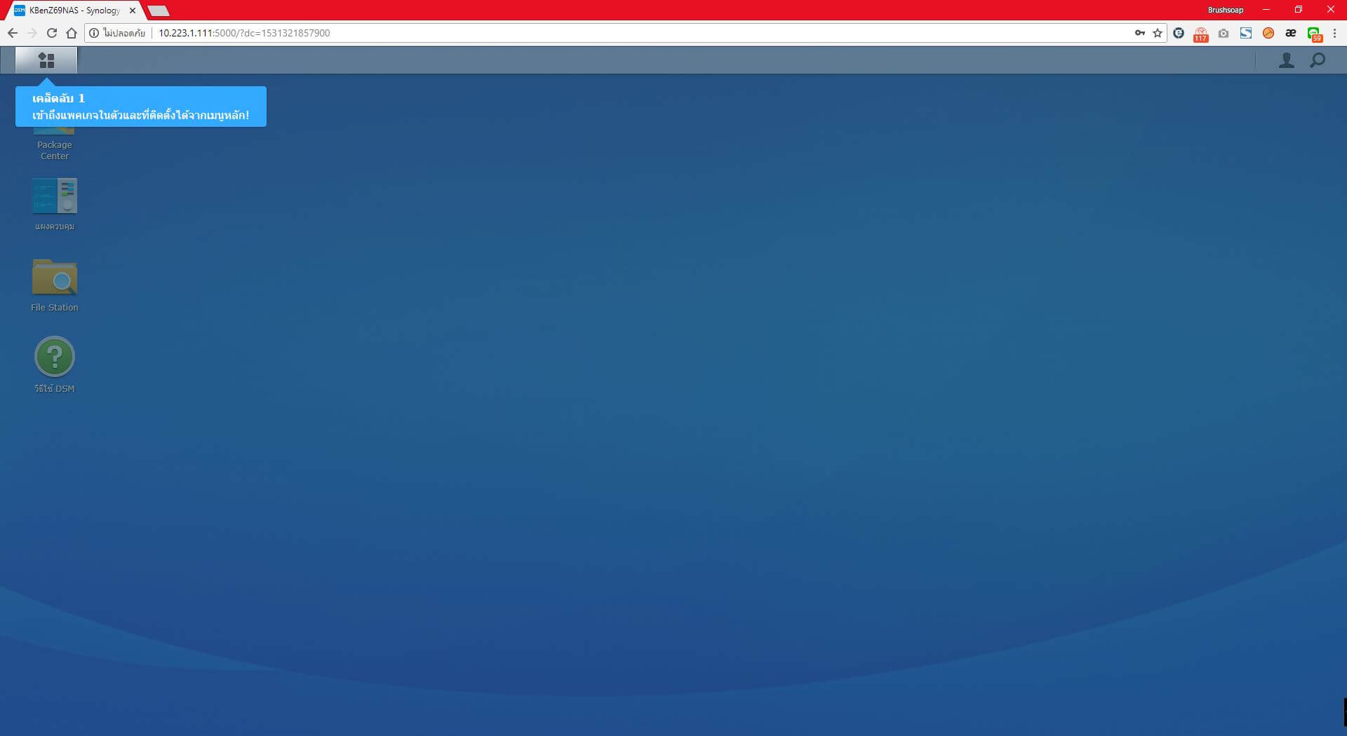 SG DS218 Plus 012 - techhub