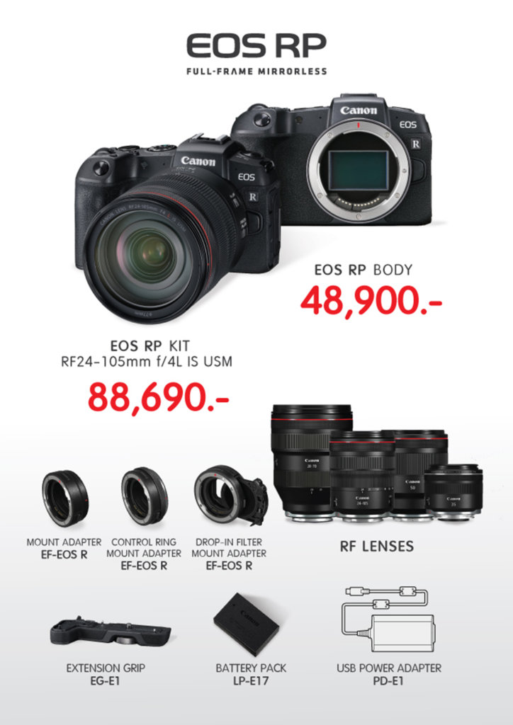 Canon เปิดตัว Canon EOS RP ตอบโจทย์ทุกไลฟ์สไตล์การถ่ายภาพ