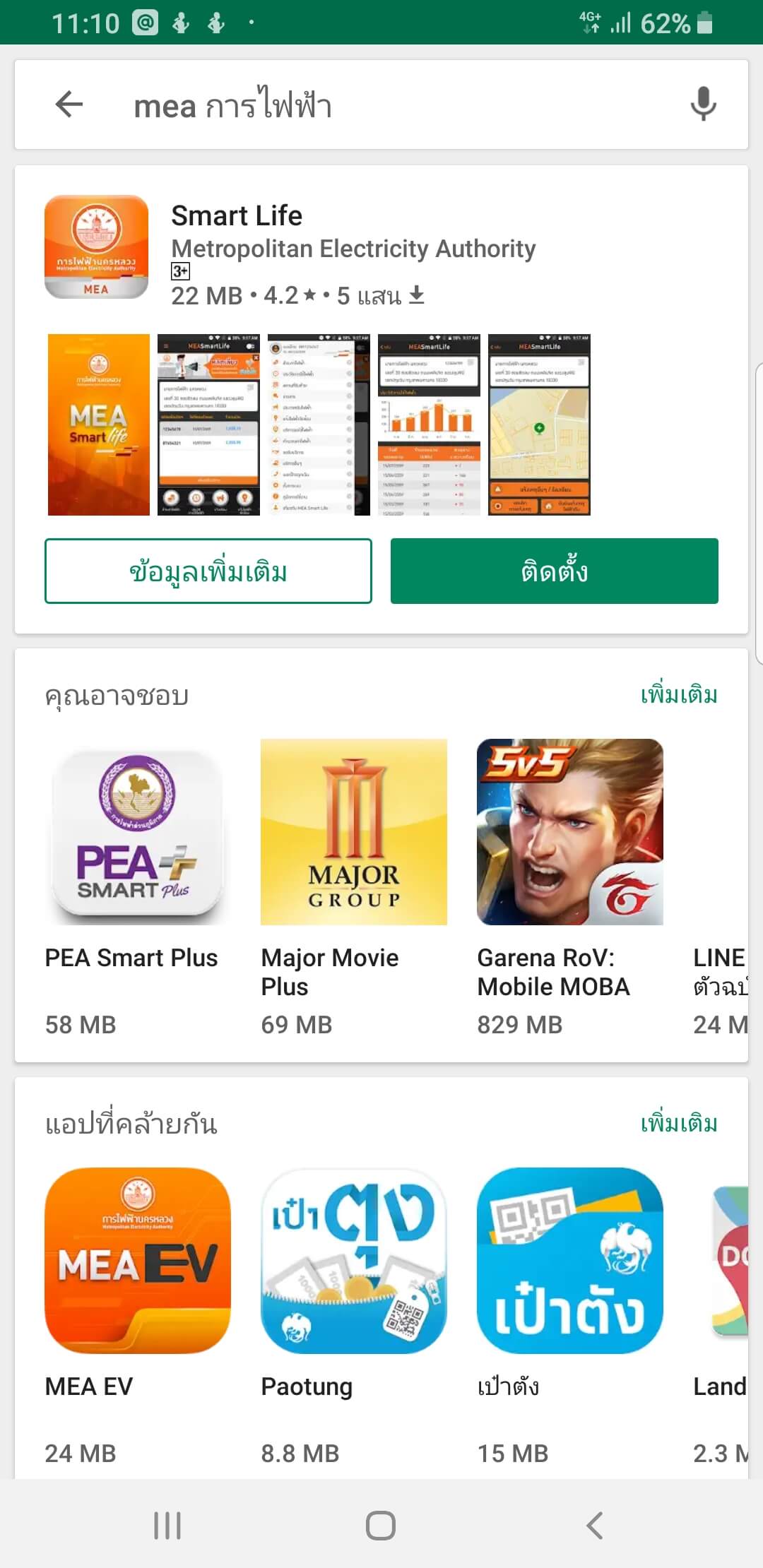 Screenshot_20190320-111029_Google Play Store - techhub