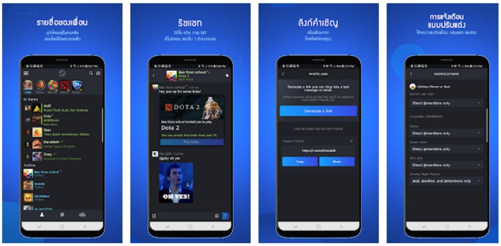 แชทไปเล่นไป Valve เปิดตัว Steam Chat เวอร์ชั่นแอพฯ บนสมาร์ทโฟน