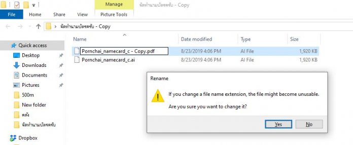 How to : เปิดไฟล์ .ai ได้ แม้ไม่มีโปรแกรม Adobe Illustrator