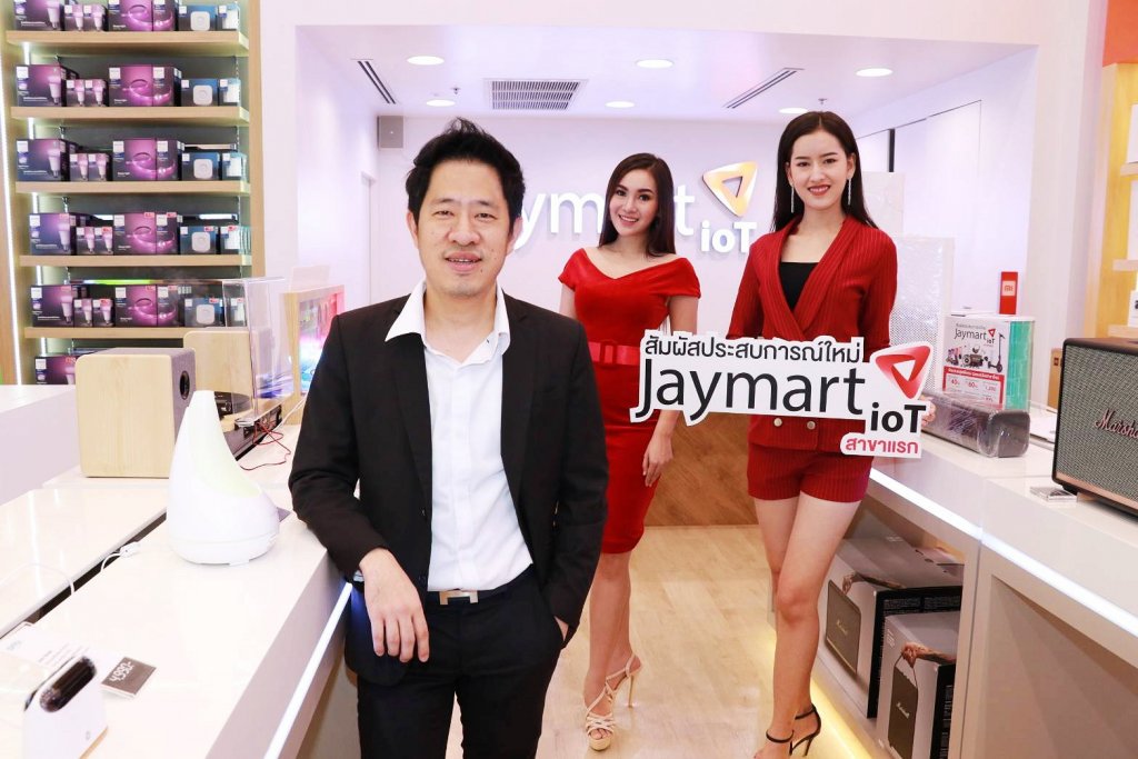 เจมาร์ท เปิดตัว Jaymart ioT สาขาแรก ที่ชั้น 2 เมกาบางนา ให้มากกว่า ...