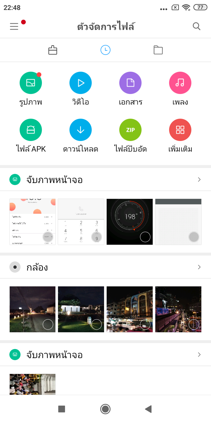 Screenshot_2019-08-29-22-48-08-360_com.mi.android.globalFileexplorer - techhub