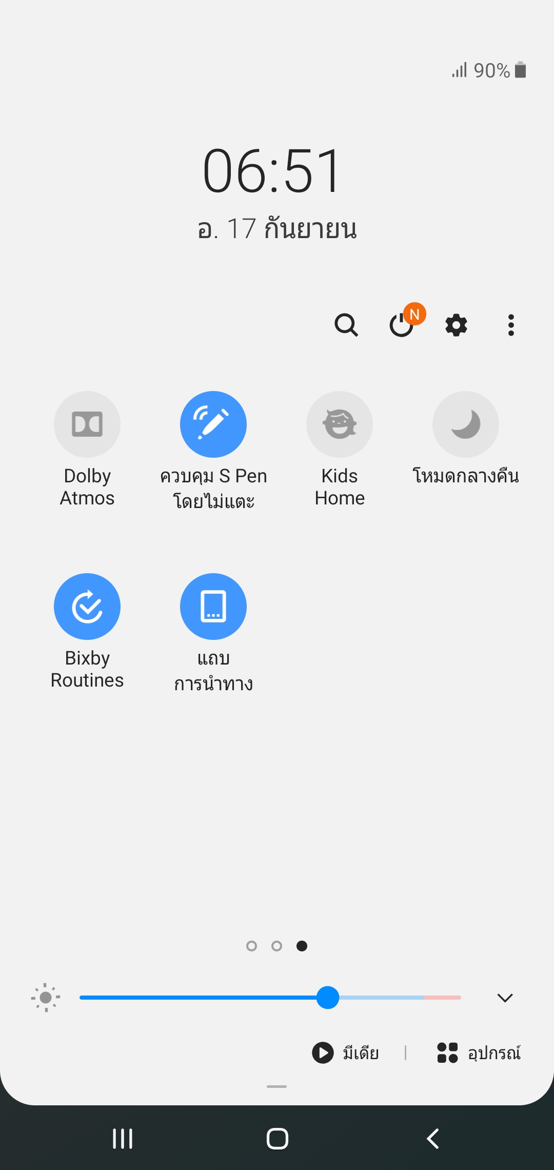 Screenshot_20190917-065151_One UI Home - techhub