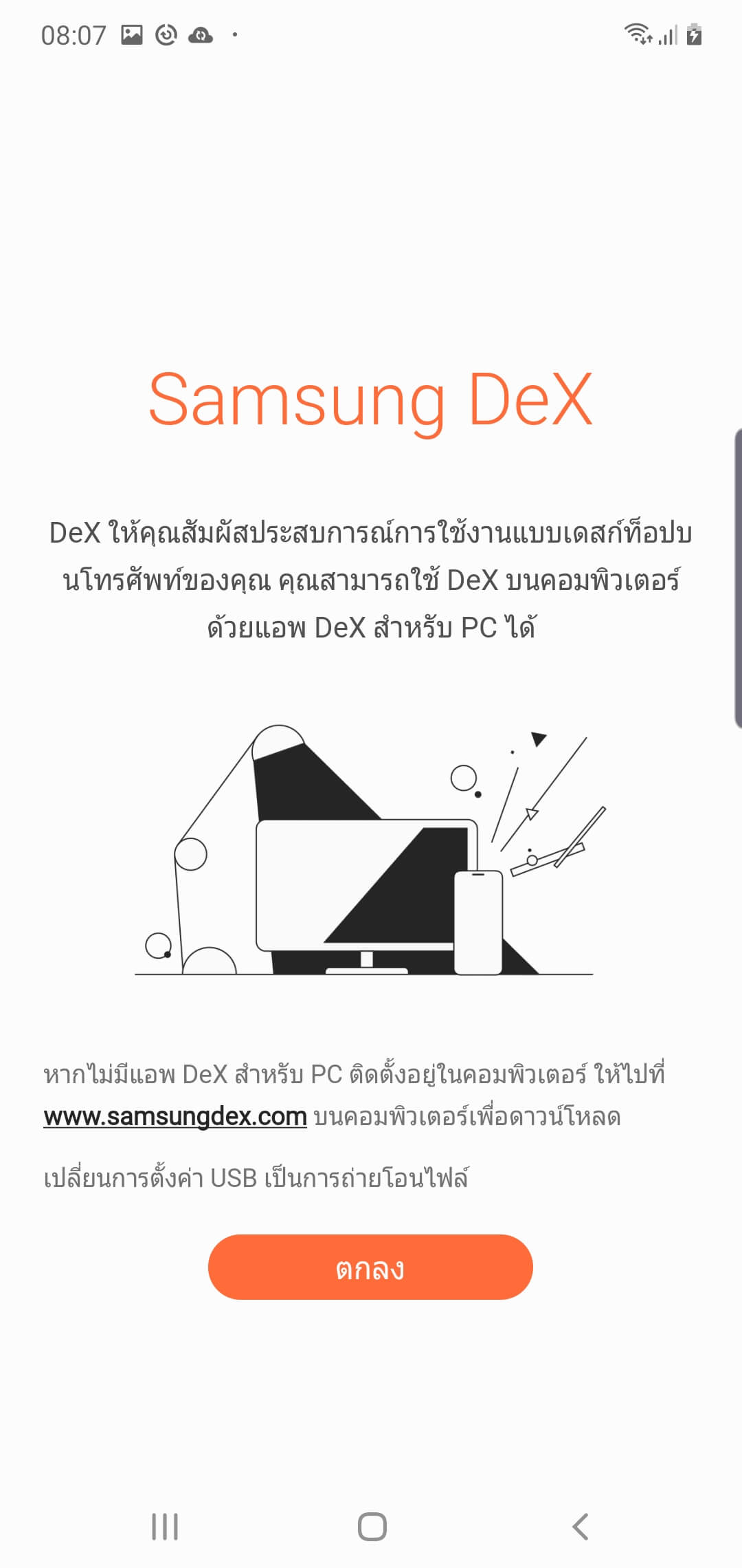 Screenshot_20190917-080708_DeX for PC - techhub