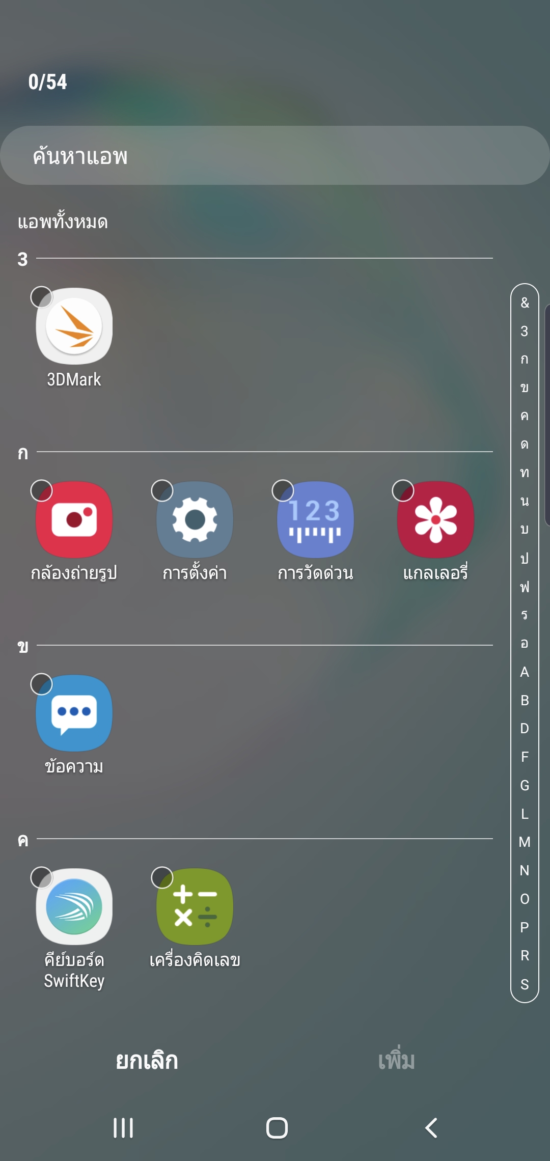 Screenshot_20190917-174925_One UI Home - techhub