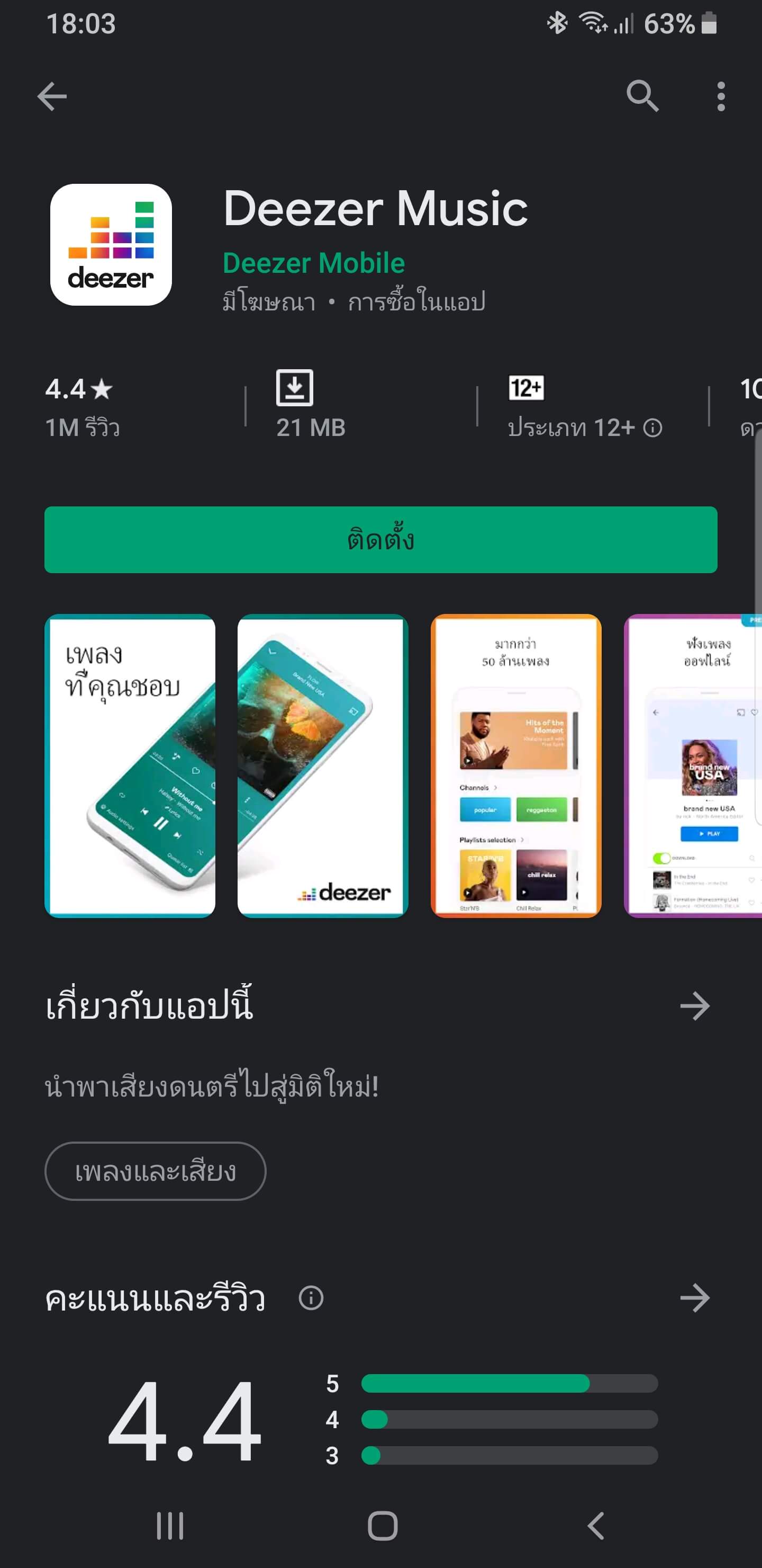 Screenshot_20191020-180334_Google Play Store - techhub