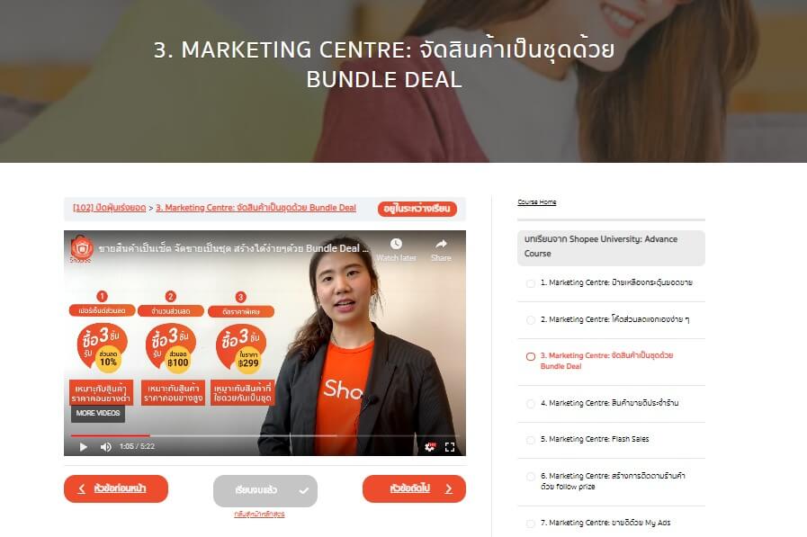 04_ตัวอย่างคลิปสอนหลัก Marketing บน Shopee e-learning - techhub