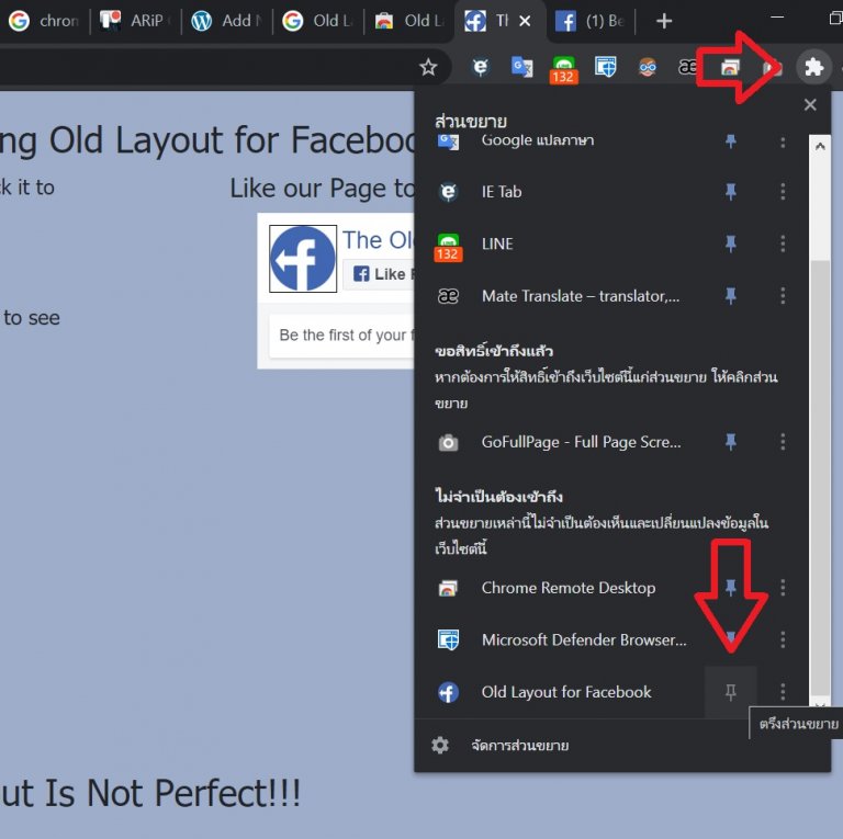 How to : ทวงดีไซน์ Facebook แบบเก่าคืนด้วย Old Layout for Facebook ...