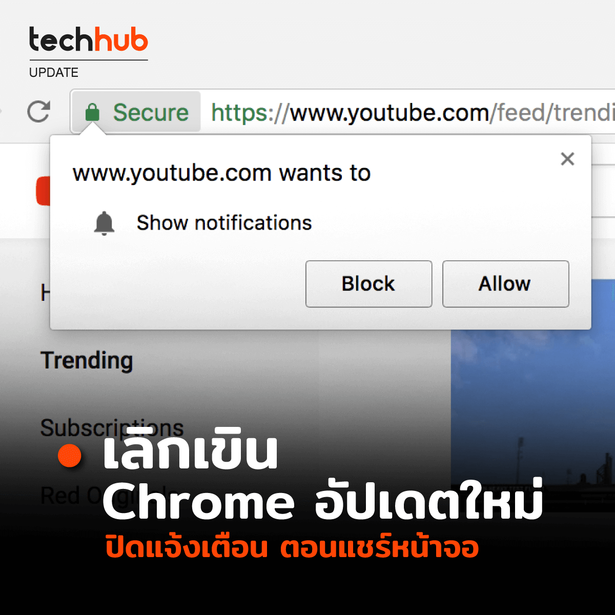 CHROME-UPDATE-WEB - techhub