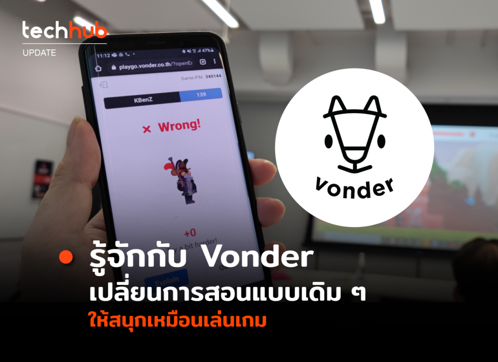 ส่อง Vonder สตาร์ทอัพสายการศึกษาในไทย นำ AWS EdStart สร้างสื่อการเรียนรู้ที่สนุกเหมือนเล่นเกม
