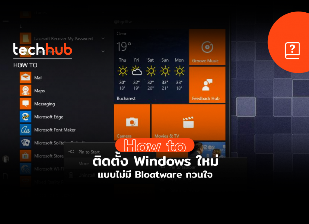 How to ติดตั้ง Windowsใหม่ ไร้ Bloatware กวนใจ โดยใช้ Fresh Restart