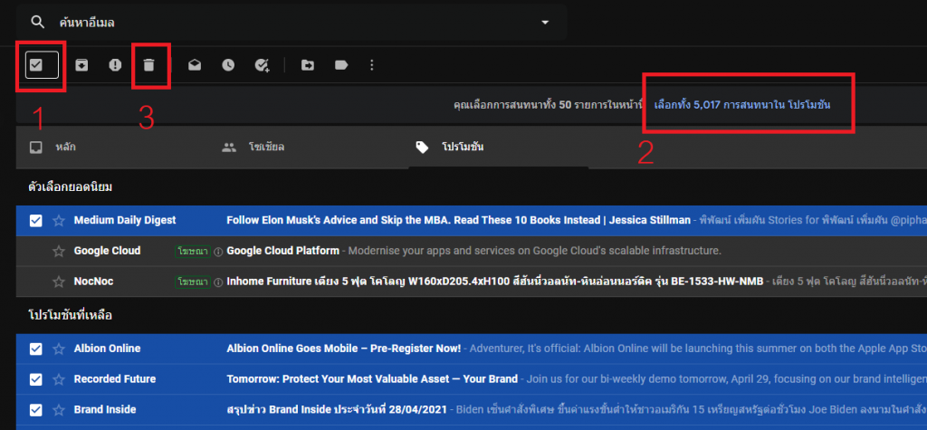How to ลบเมลค้างแรมปี ให้หายแบบรวดเดียวใน Gmail - techhub