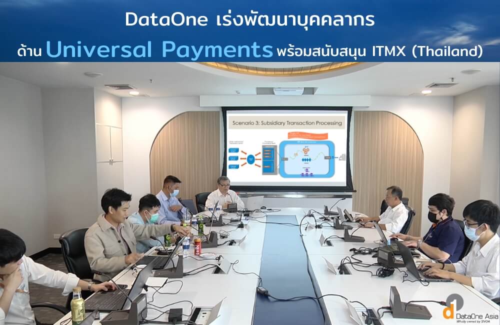 DataOne Asia (Thailand) ชู ความเป็นผู้เชี่ยวชาญด้านเทคโนโลยี Universal ...
