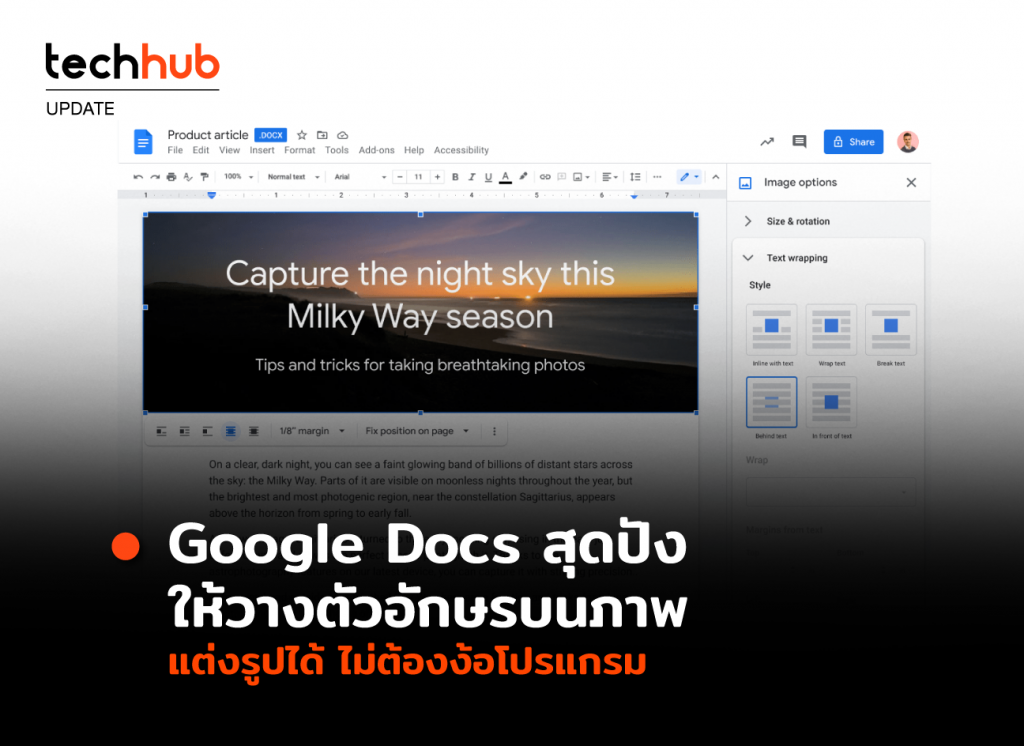 Google Docs สุดปังให้วางตัวอักษรบนภาพแต่งรูปได้ ไม่ต้องง้อโปรแกรม