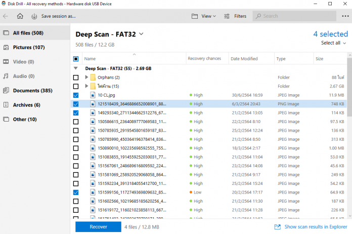 How to เผลอลบไฟล์สำคัญ จากแฟลชไดร์ฟ กู้ไฟล์คืนได้ ง่ายนิดเดียว