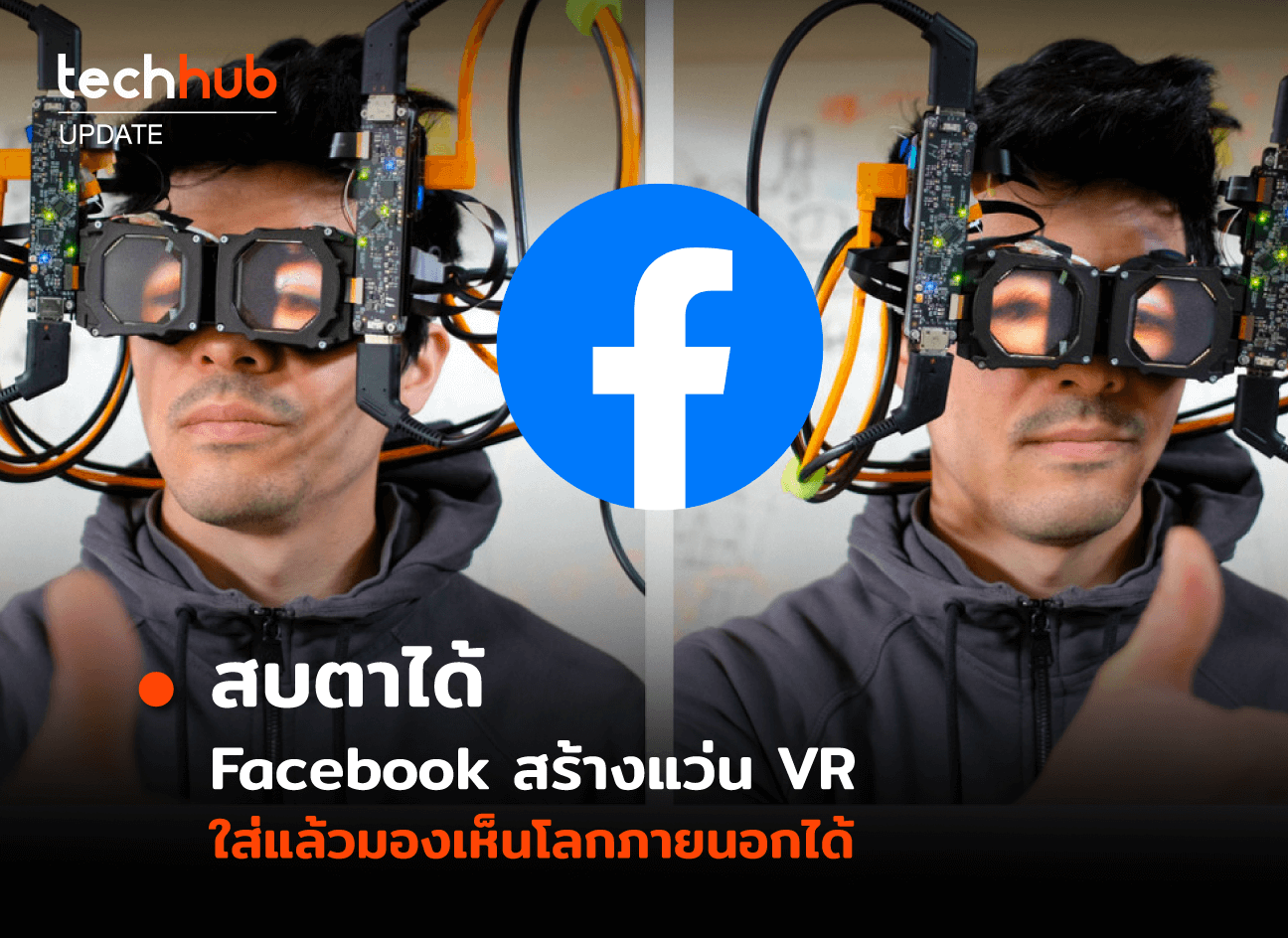 VR-FACEBOOK - techhub