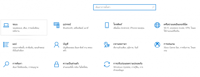 เทคนิค Boost ความเร็ว Windows 10 แก้ปัญหาคอมช้า ให้ใช้งานได้ไวขึ้น! - techhub