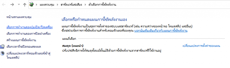 เทคนิค Boost ความเร็ว Windows 10 แก้ปัญหาคอมช้า ให้ใช้งานได้ไวขึ้น! - techhub
