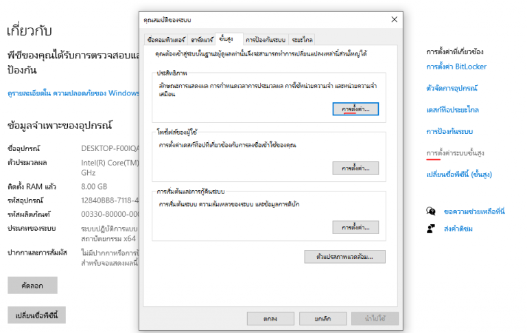 เทคนิค Boost ความเร็ว Windows 10 แก้ปัญหาคอมช้า ให้ใช้งานได้ไวขึ้น! - techhub