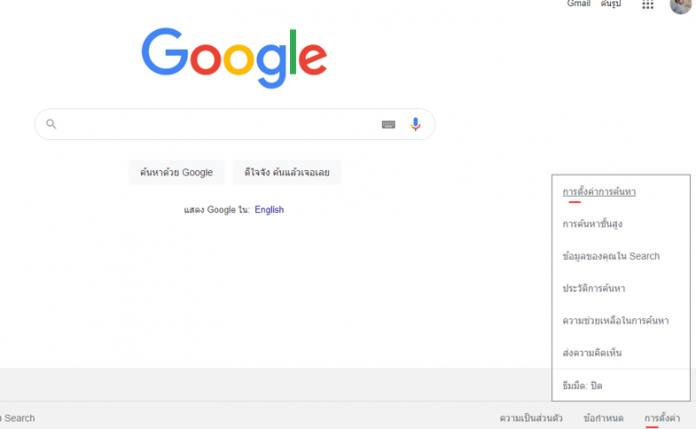 รวมทริคสุดคูล ที่ซ่อนอยู่ในหน้าค้นหา บน Google