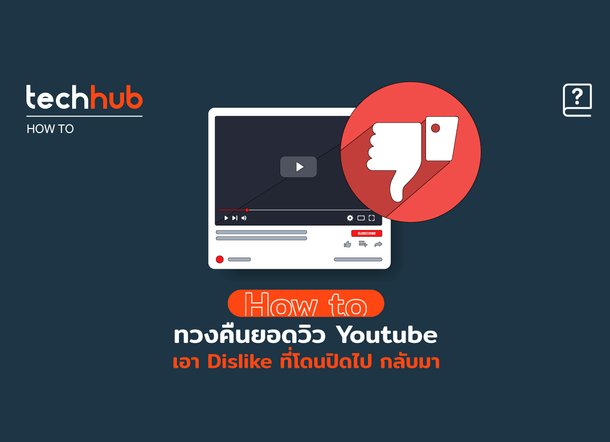 HOWTO-DISLIKE-YT-WEB - techhub
