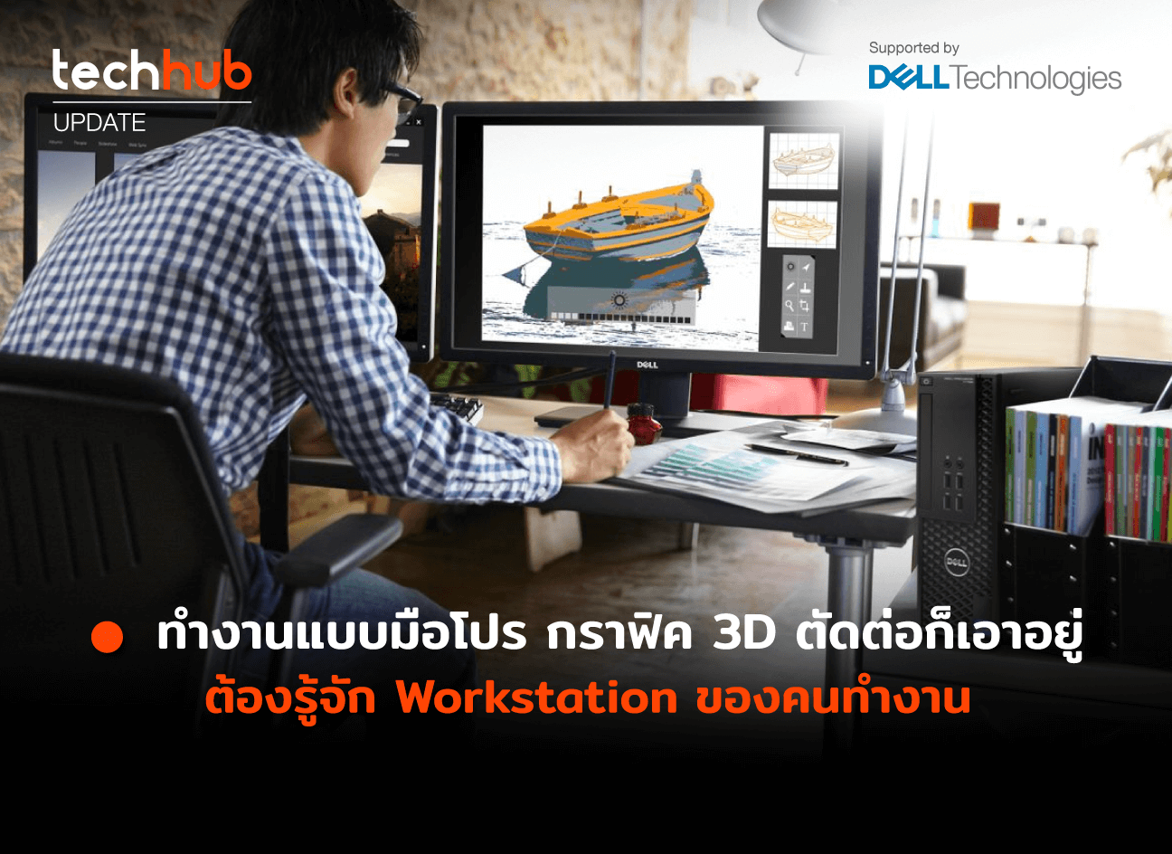 DELL-WEB (1) - techhub