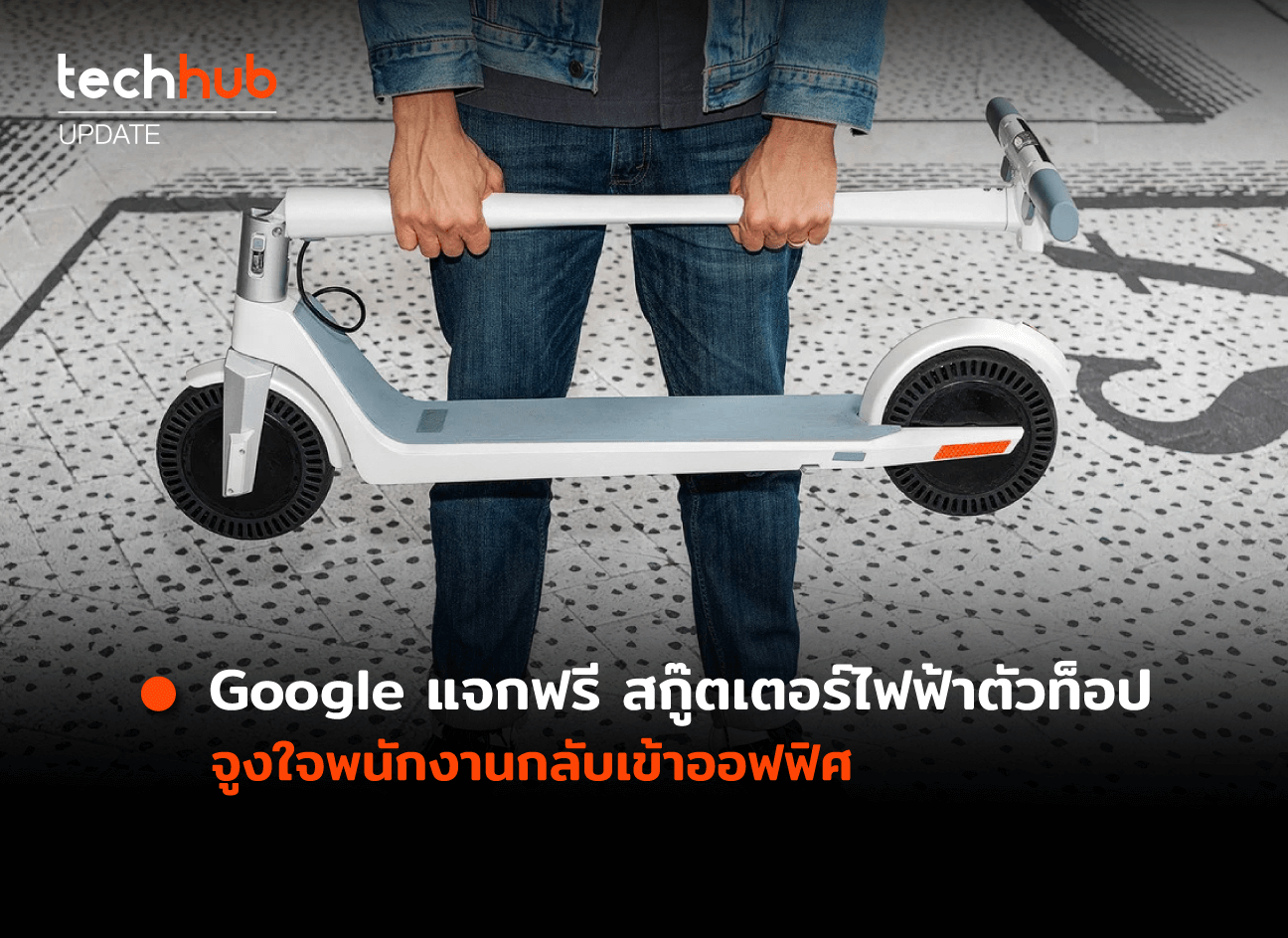 GG-SCOOTER - techhub