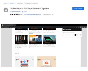 แปลงหน้าเว็บเป็นไฟล์ PDF เซฟเก็บไว้ดู Offline ได้ ง่ายนิดเดียว