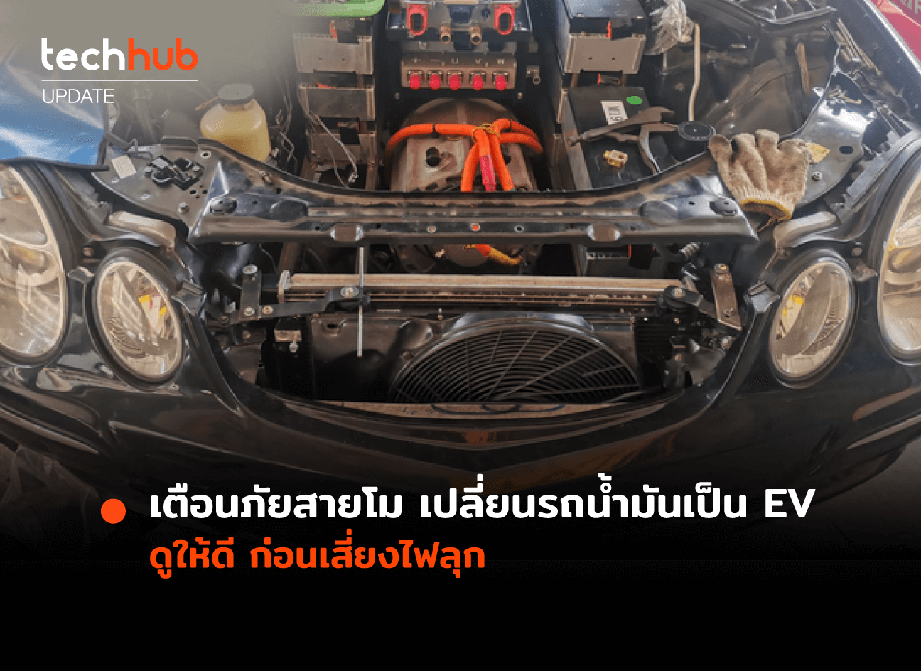 EV-MO-WWEB - techhub