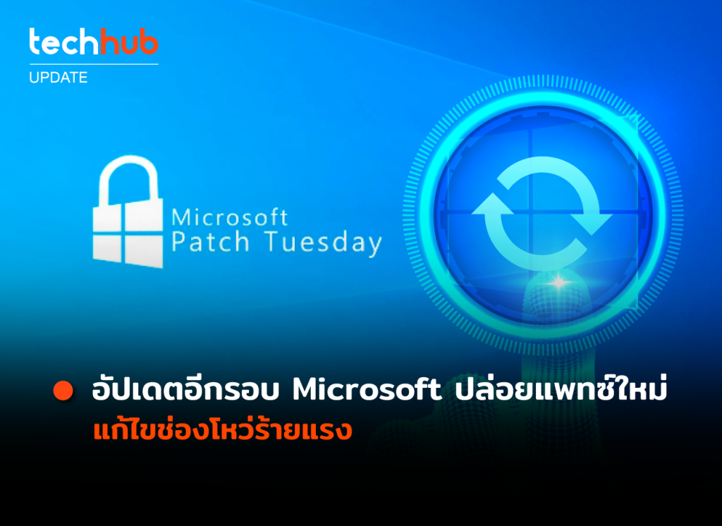 Techhub คลับของคนรักเทคโนโลยี
