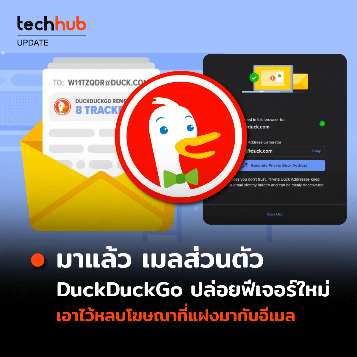 DUCKY-GO-1-1 - techhub